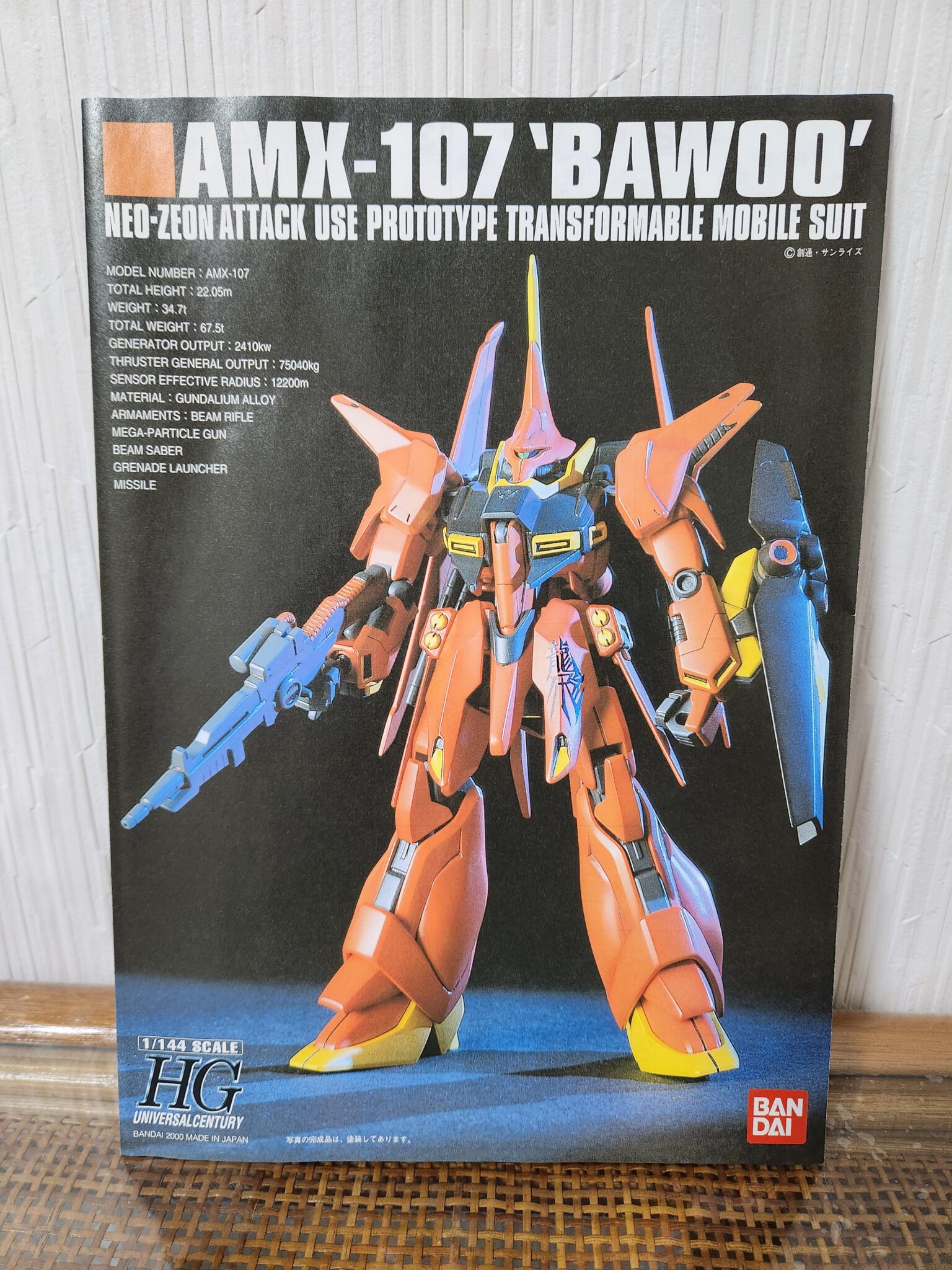 「HGUC 1/144 AMX-107 バウ」レビュー | はじめてのプラモつくり（仮）